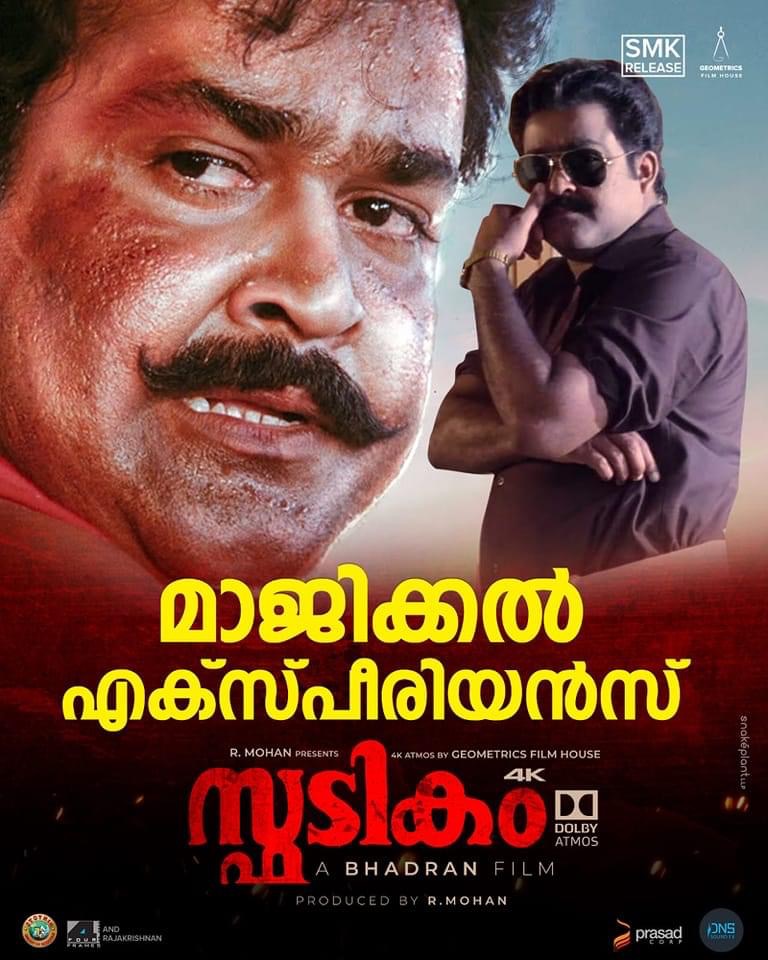 Mohanlal Dialogues In Spadikam